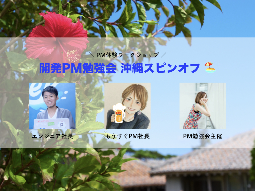 20200411_connpass_v2 | devPM